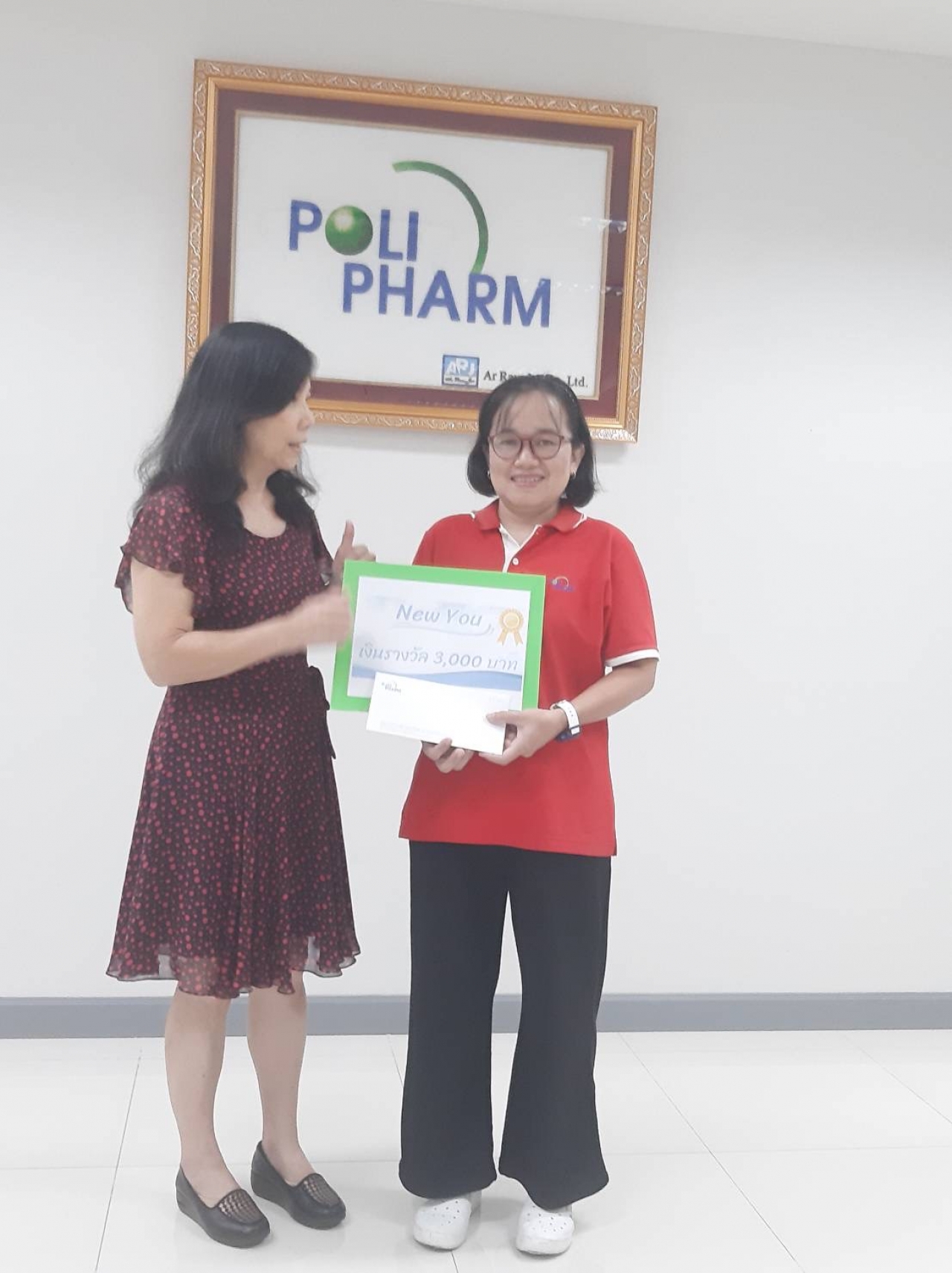 Polipharm